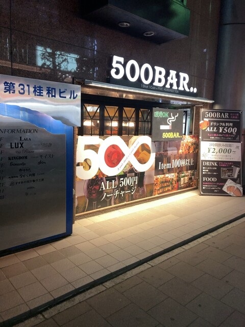 観光客も移住者も狙える！札幌で外国人と出会えるバー17選｜モテペディア